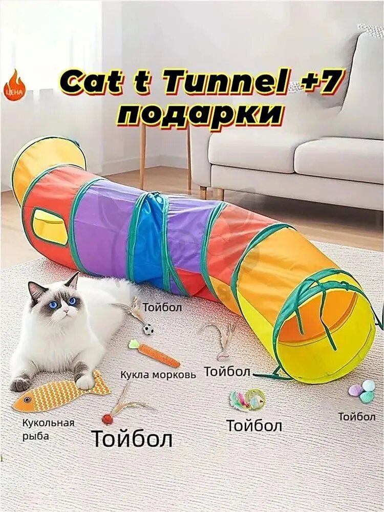 Интерактивная игрушка для кошек тоннель-мешок набор игрушек для домашних животных