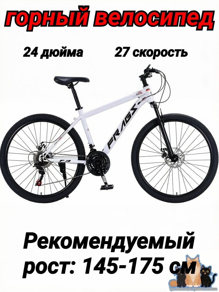 Велосипед Горный, Туристический, F00894