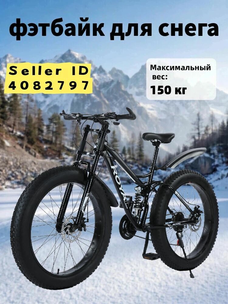 Велосипед BMX, Fat-bike, bike-20260408-01