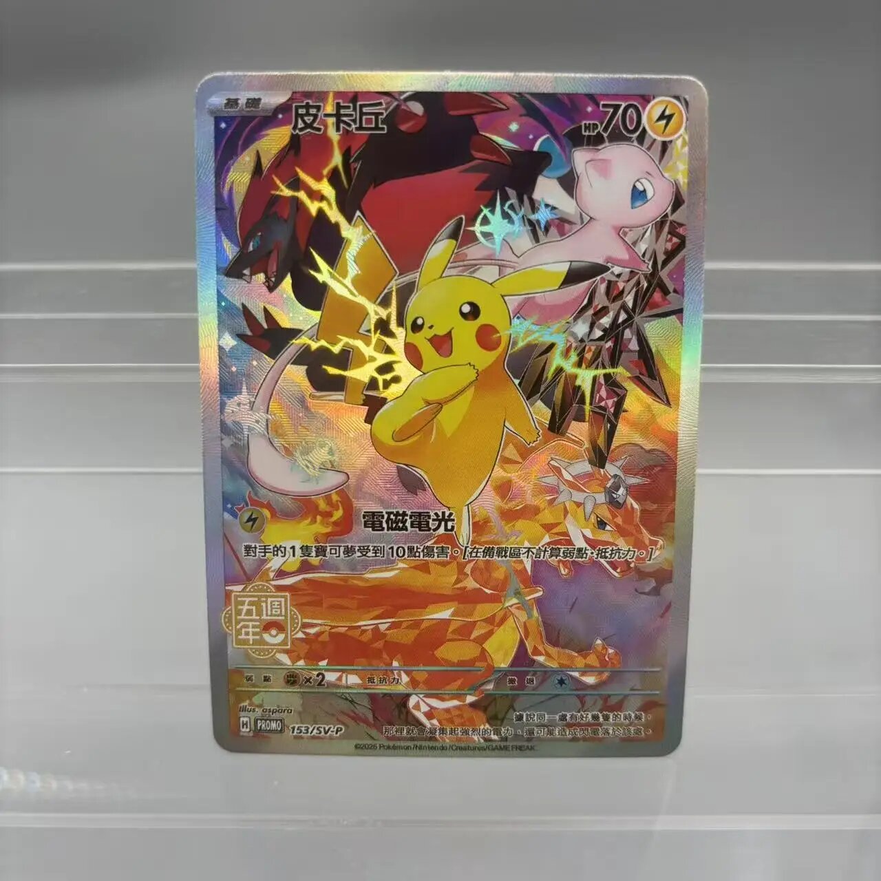 Коллекционная карта Pikachu Psyduck Mew ex, style9