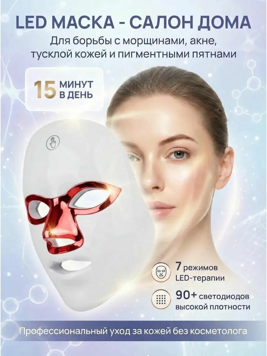 Микротоковый массажер, для овала лица, ABS-пластик, 15 минут, 6 режимов