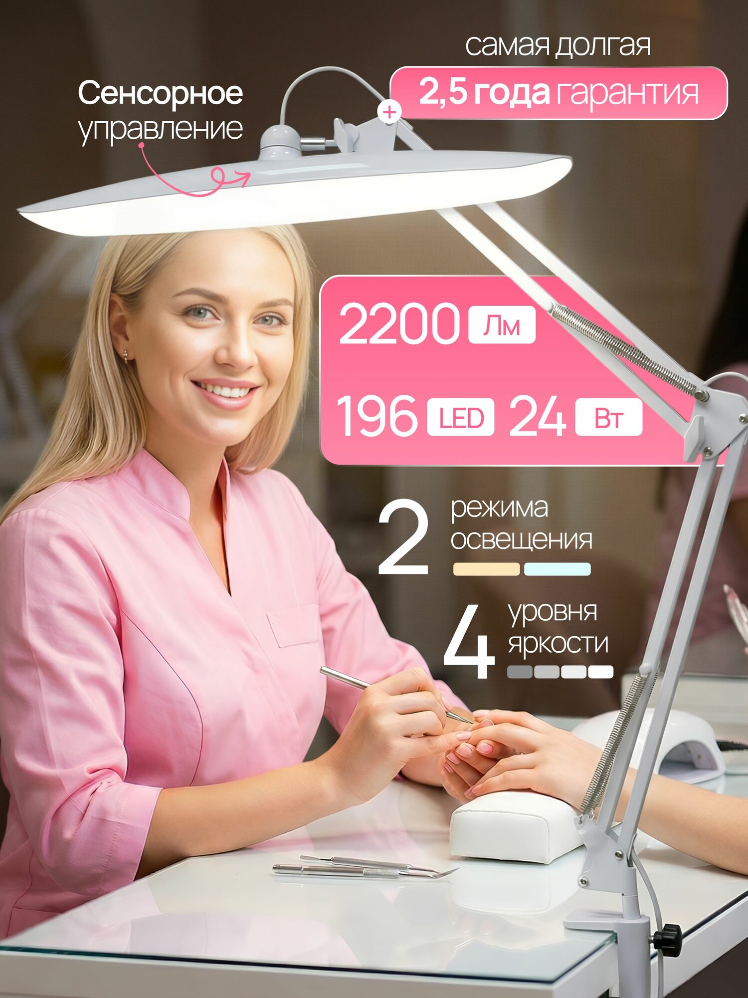 Бестеневая настольная LED лампа профессиональная для наращивания ресниц и маникюра
