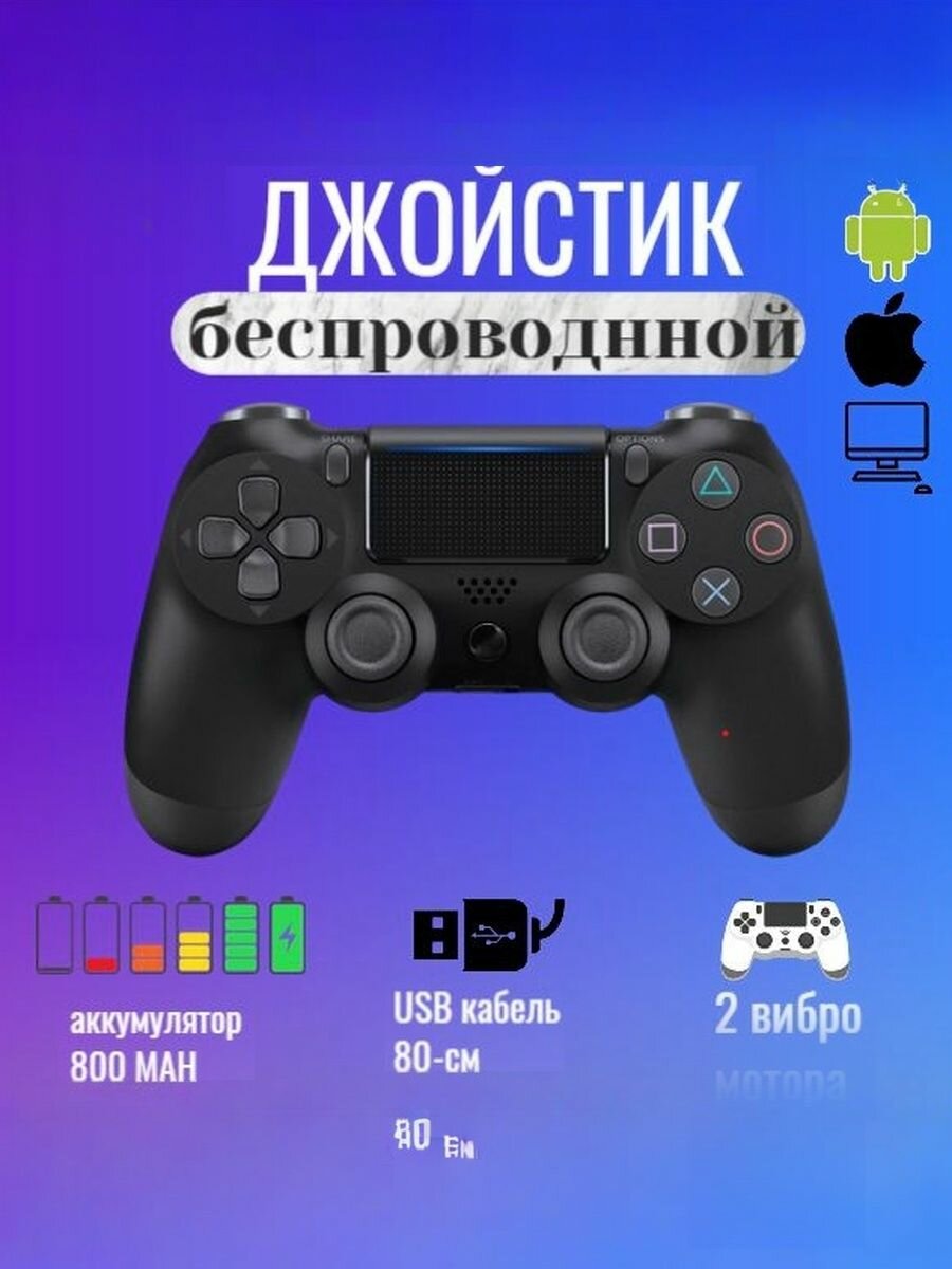 Геймпад джойстик , Bluetooth, черный