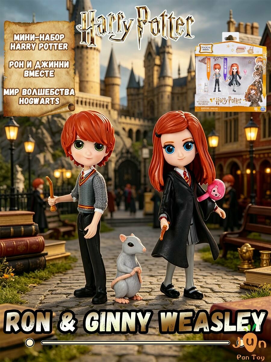 Harry Potter Ron & Ginny Weasley Friendship Set / В набор входят две мини-куклы и аксессуары, которые могут двигать суставами, что подходит в качестве подарка или коллекционного украшения.