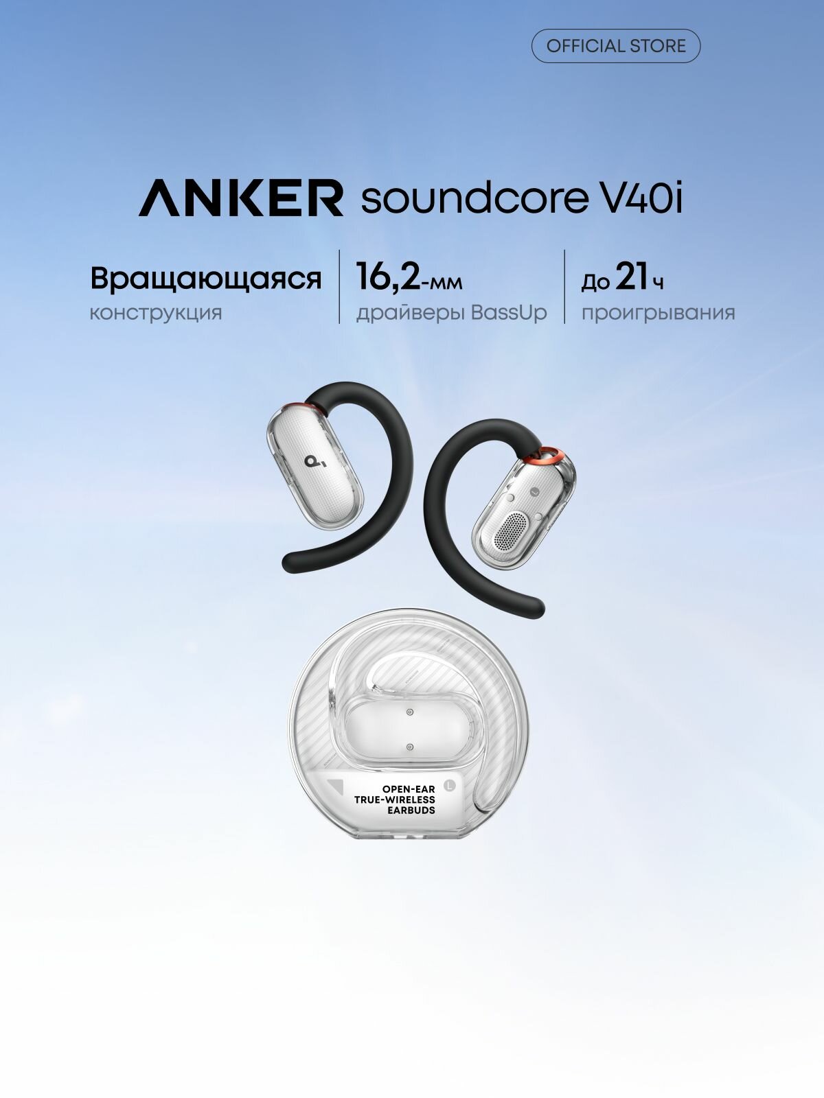 Soundcore Наушники беспроводные с микрофоном Anker Soundcore V40i, Bluetooth, USB Type-C, белый