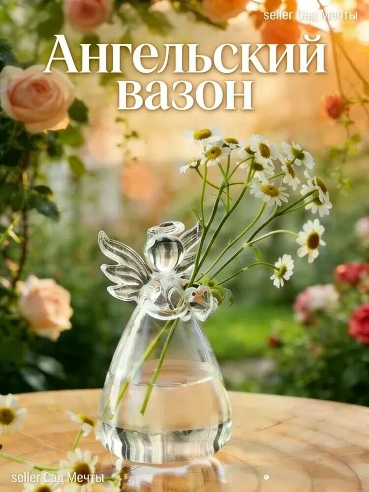 Ваза "ваза", 8 см , Закаленное стекло, 1 шт
