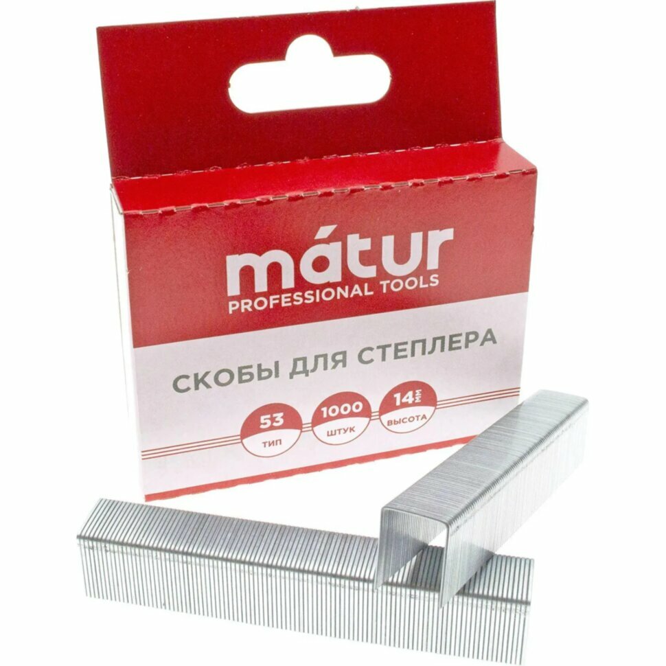 Скобы для степлера, тип 53, 14мм, закаленные, 1000шт/уп, MATUR (12-05-514), 1395327