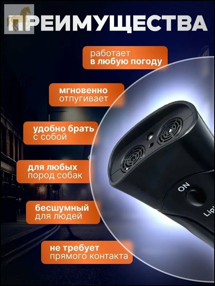 Отпугиватель вредителей — фото 1