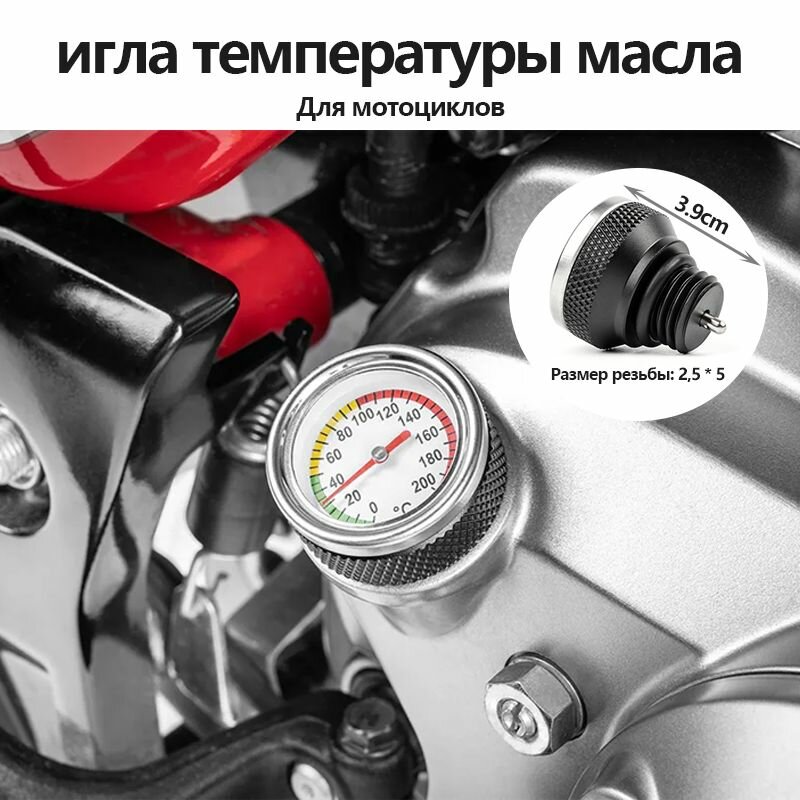 Мотоциклы игла температуры масла, Чёрный, Для CT125,1 шт.3.9CM