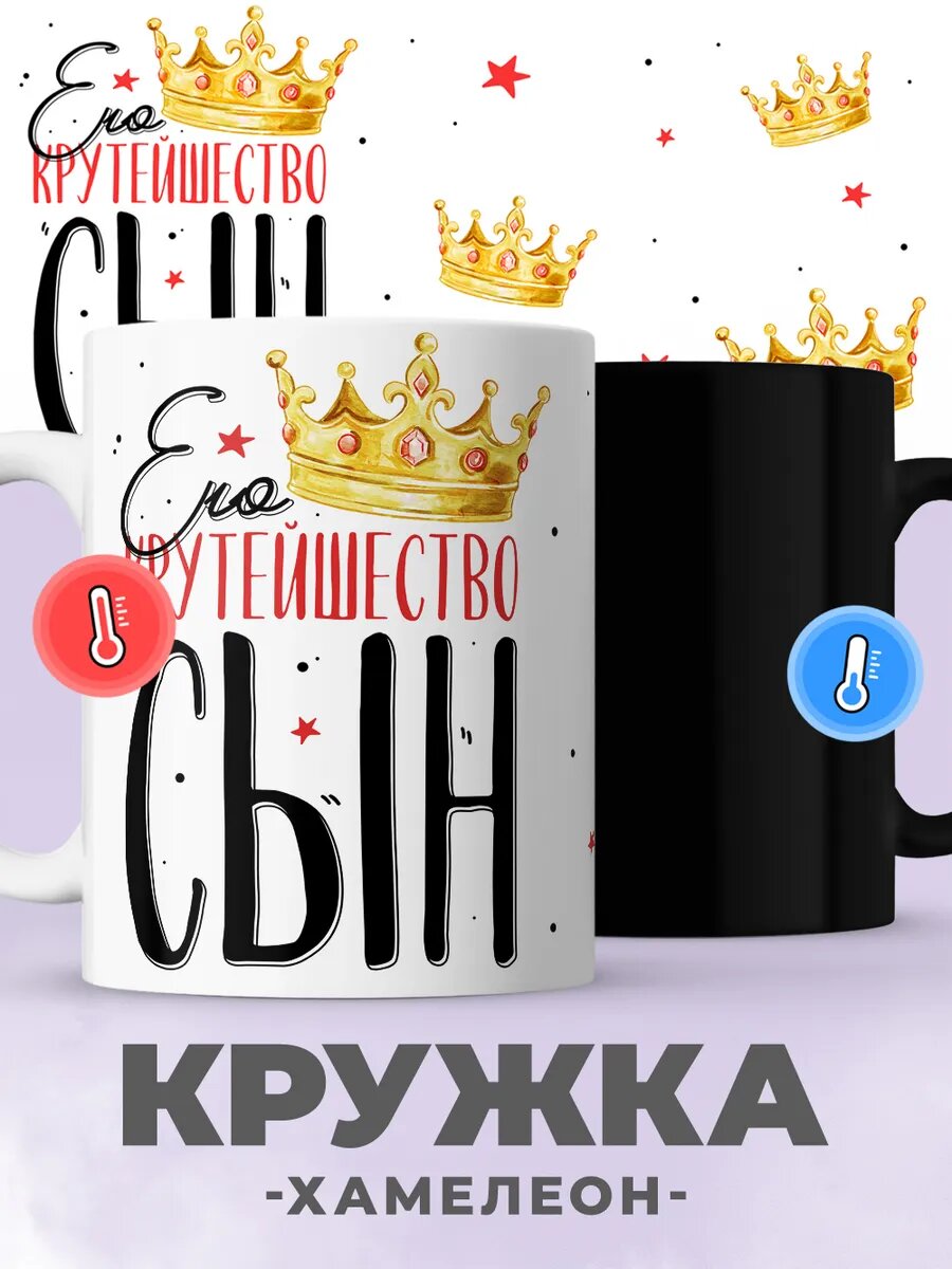Кружка от "jojomojo" хамелеон в подарок маме, чашка для чая, кофе, керамическая, 330мл