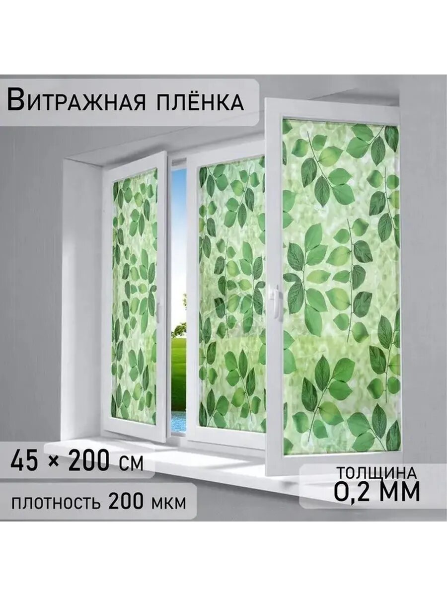 Витражная пленка с веточками для окон и интерьера