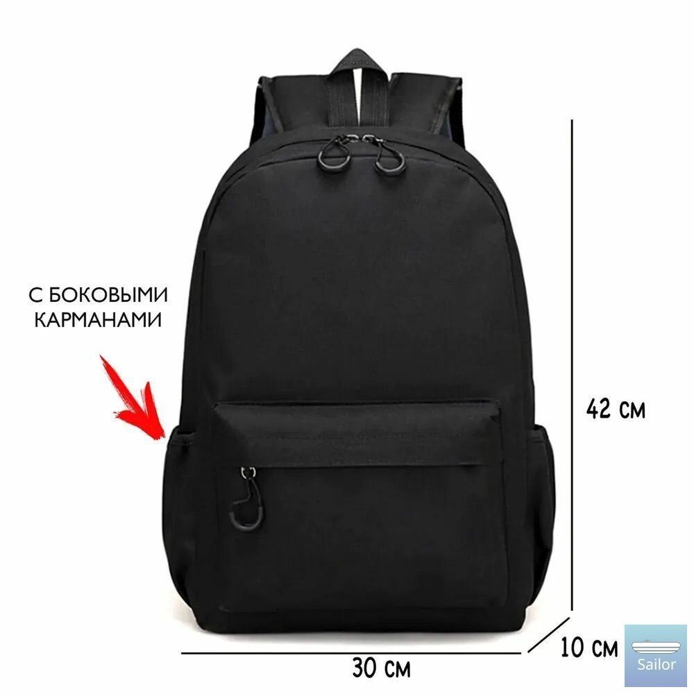 Рюкзак