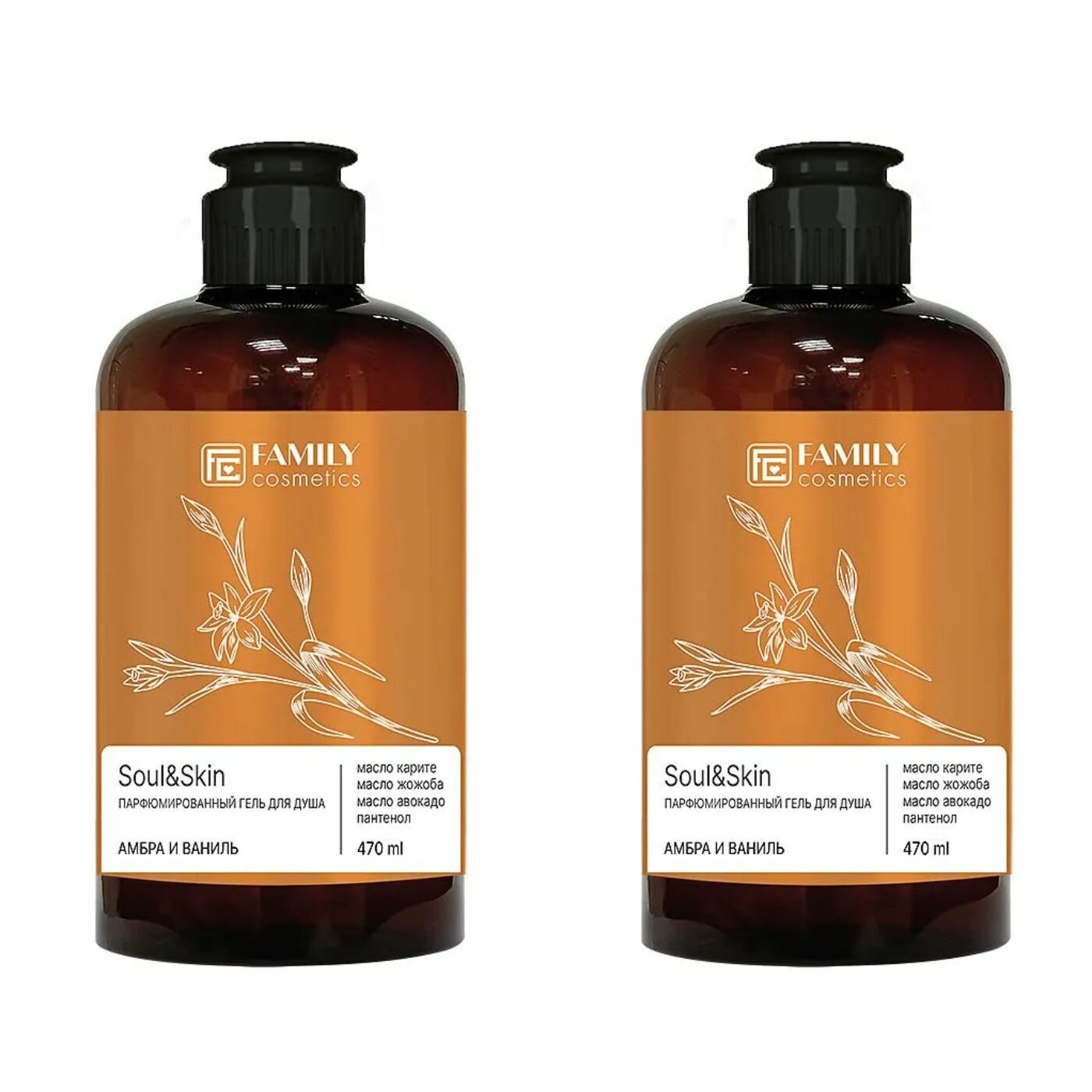 Soul&Skin Гель для душа Парфюмированный, Амбра и Ваниль, 470 мл, 2 шт