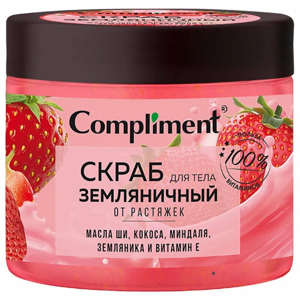 Скраб Compliment для тела Земляничный от растяжек, 400мл