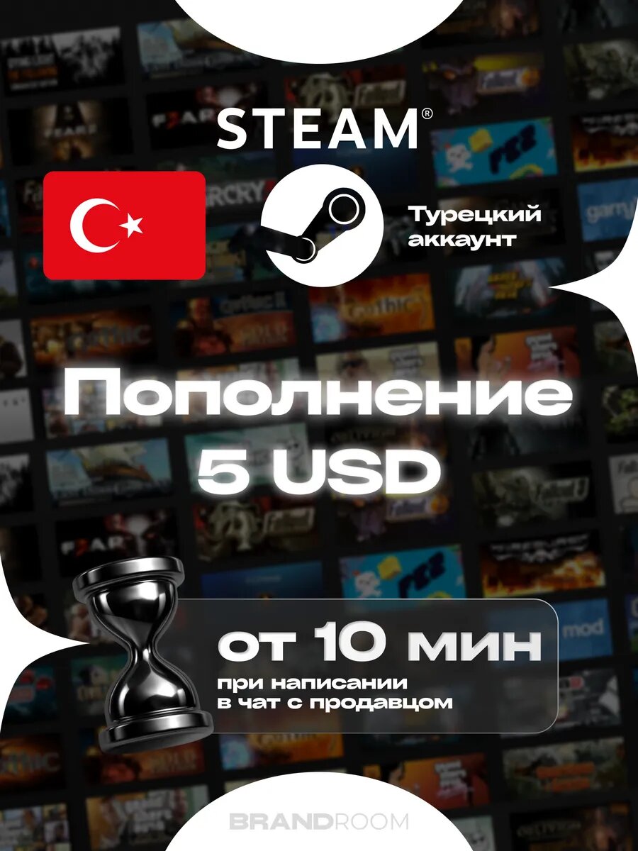 Карта пополнения Steam Wallet Code Турция — 5 USD, цифровой код активации