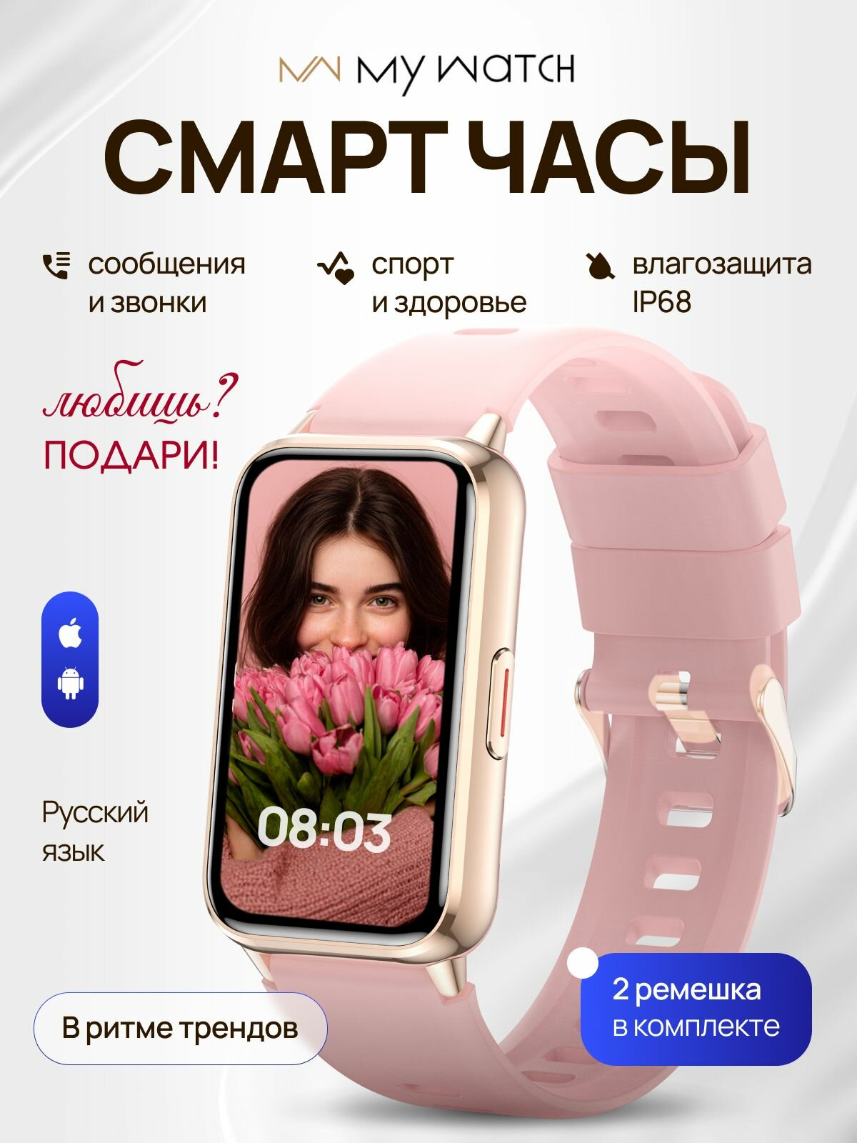 MY WATCH Смарт-часы Смарт часы женские, 43mm, Золотой цвет