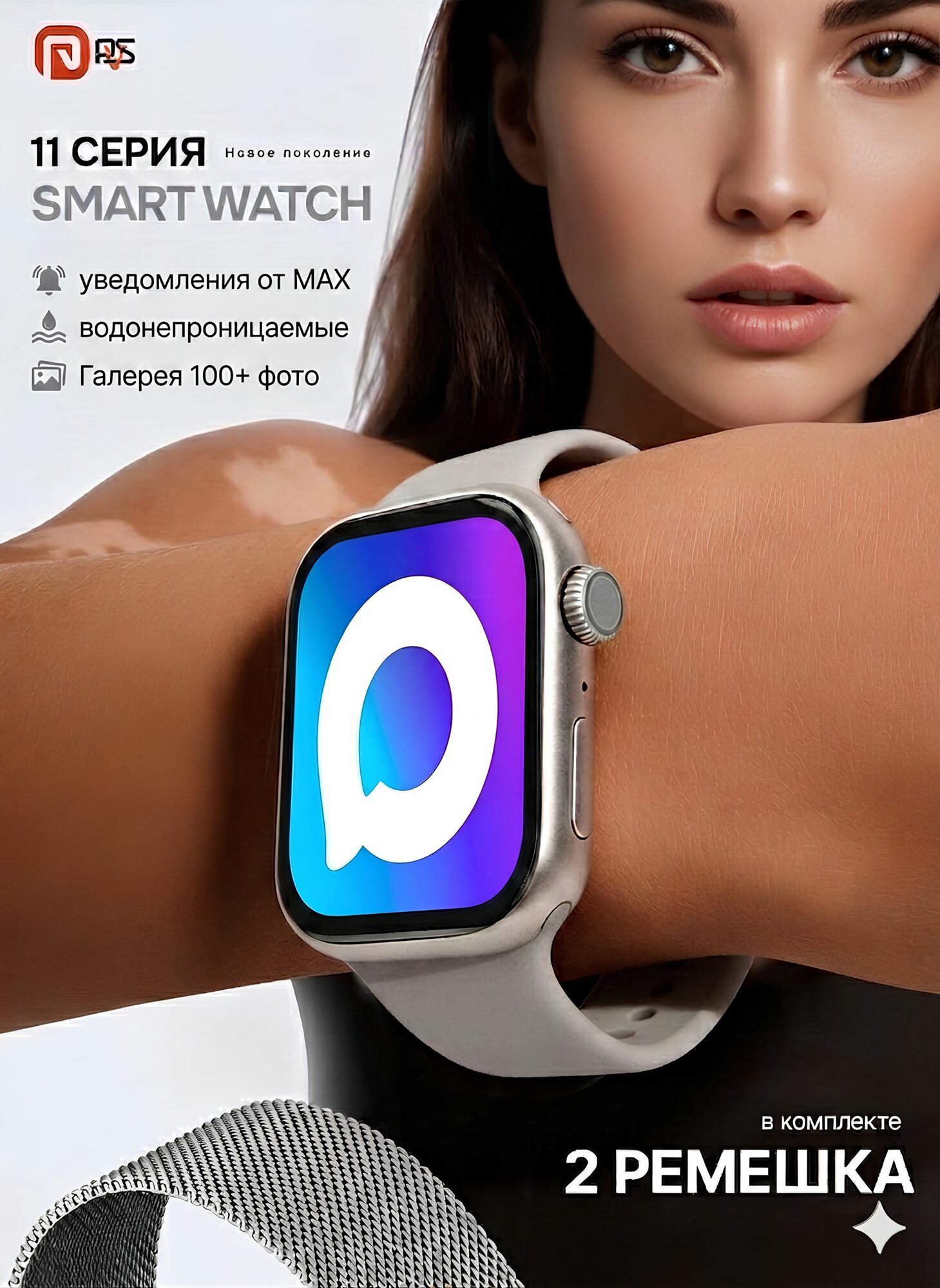 Смарт часы женские 11 серия smart watch умные часы водонепроницаемые, серебро