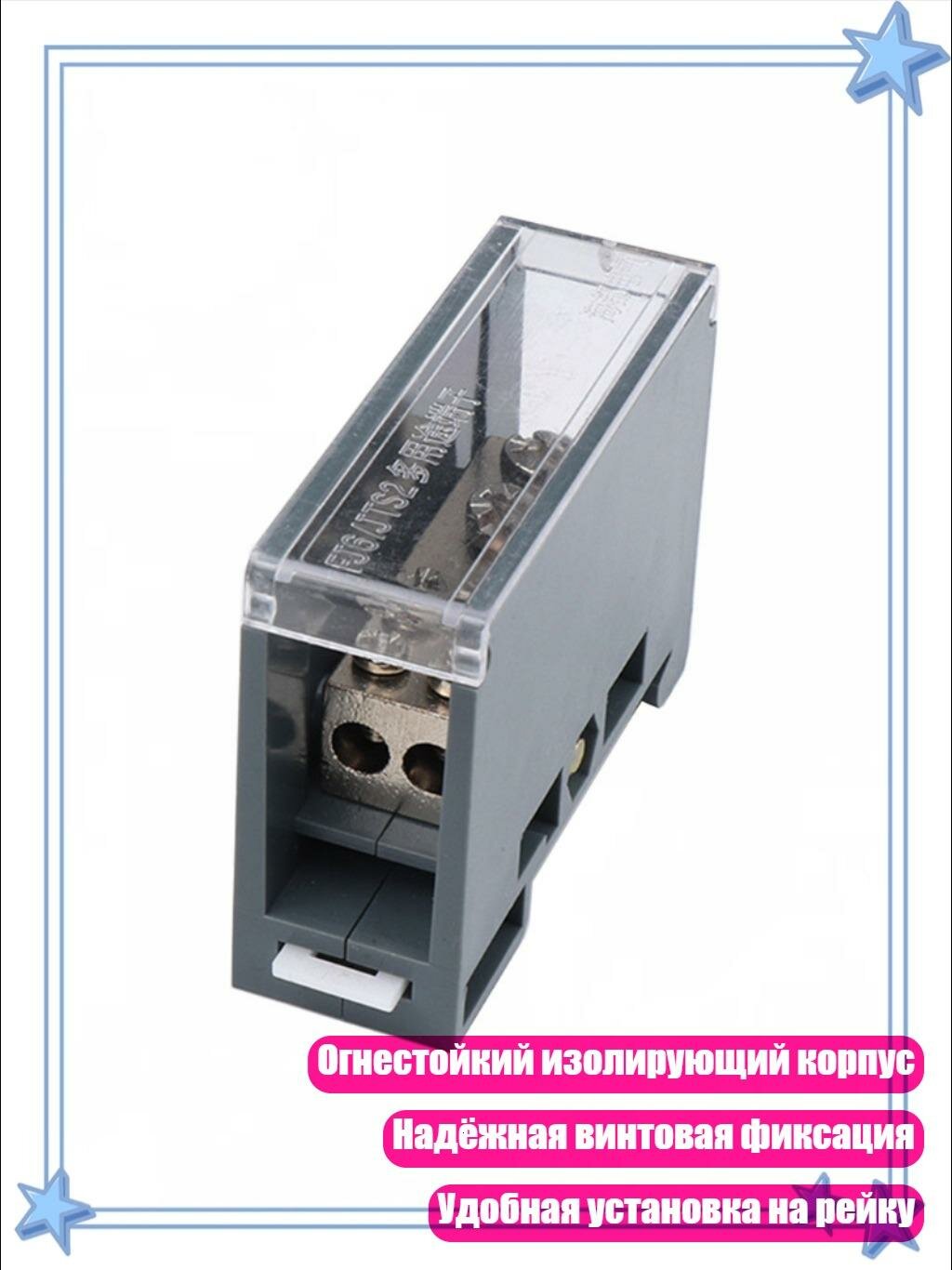 Клеммная колодка «один на несколько», Один в двух аутах - 150A