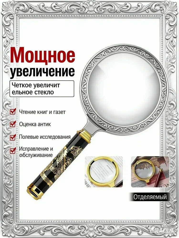 Лупа 150-кратная — фото 1