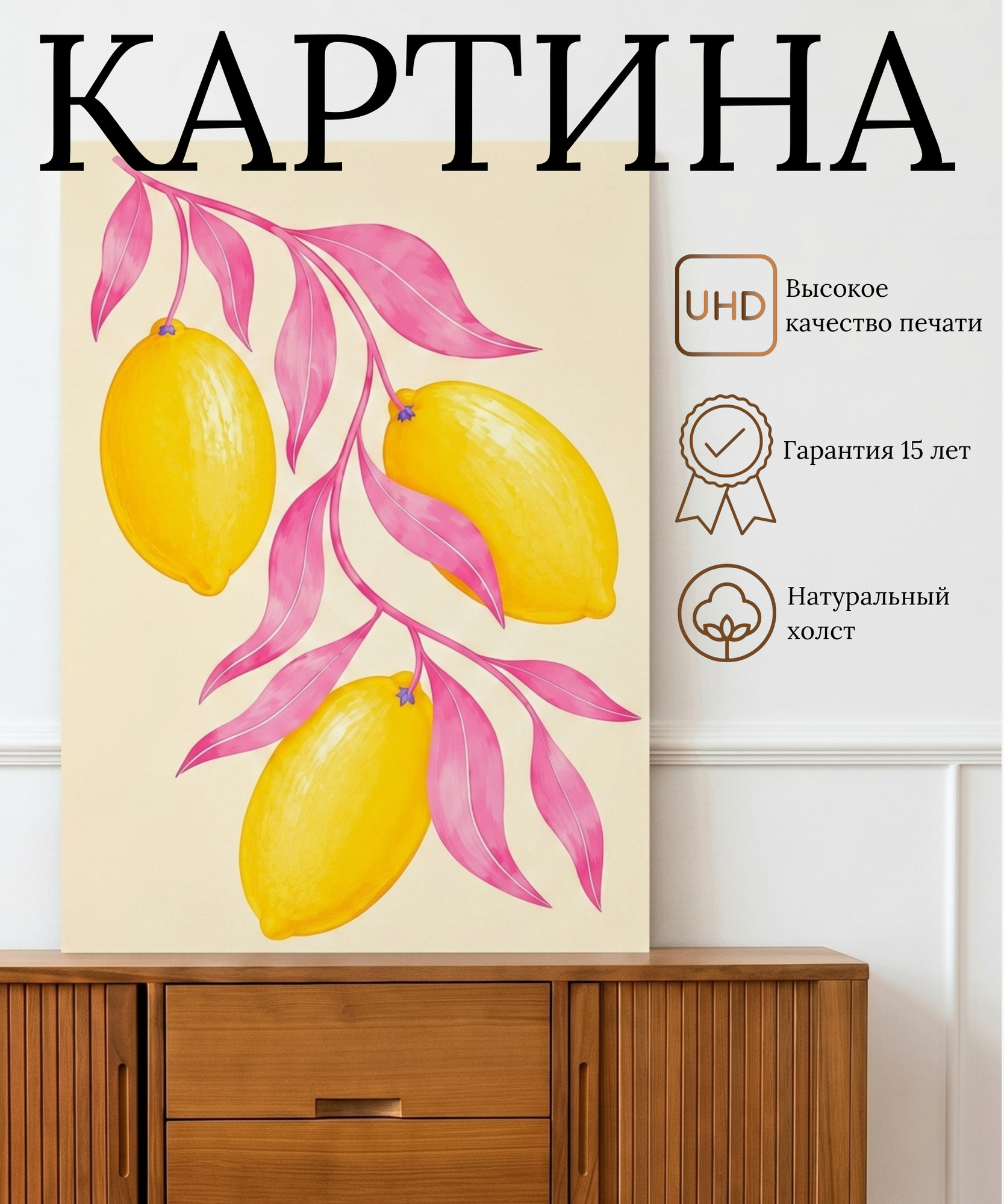 Картина на холсте с подрамником на стену для интерьера в стиле абстракционизм Лимоны 30 на 40 см