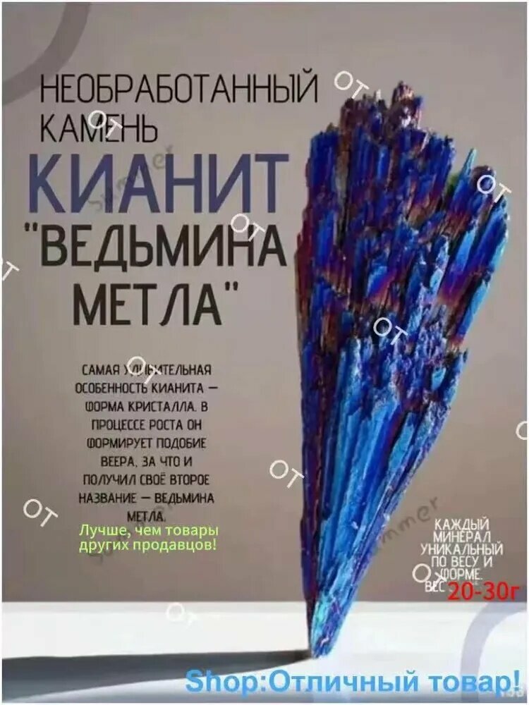 Магический амулет, оберег,20-30г