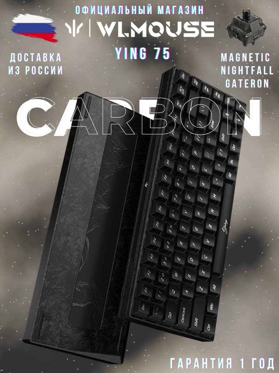 WLMOUSE YING 75 Клавиатура из кованого углеродного волокна, Nightfall Switch (Gateron), Черная