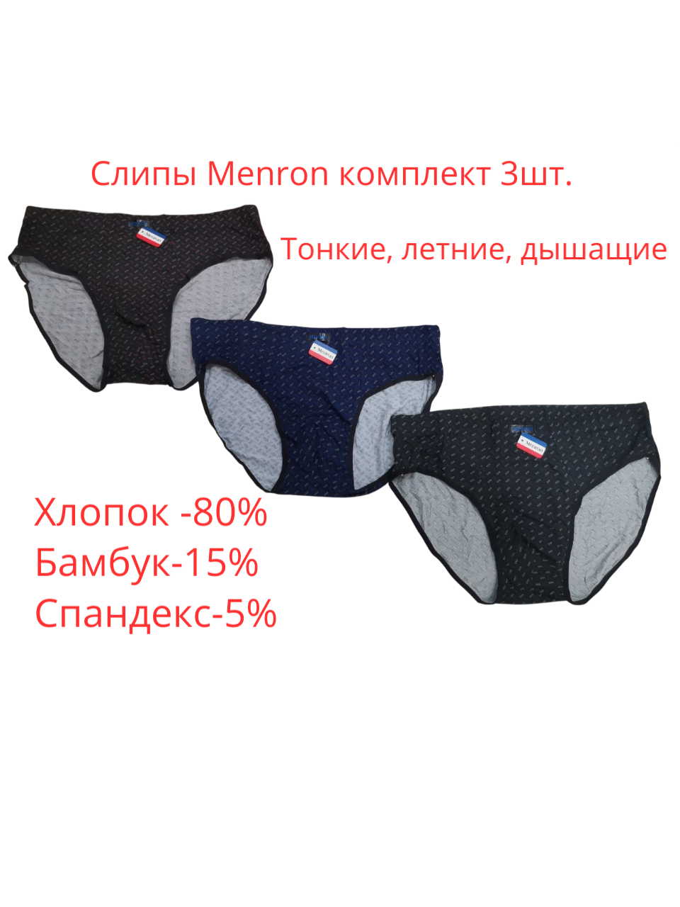 Трусы, комплект