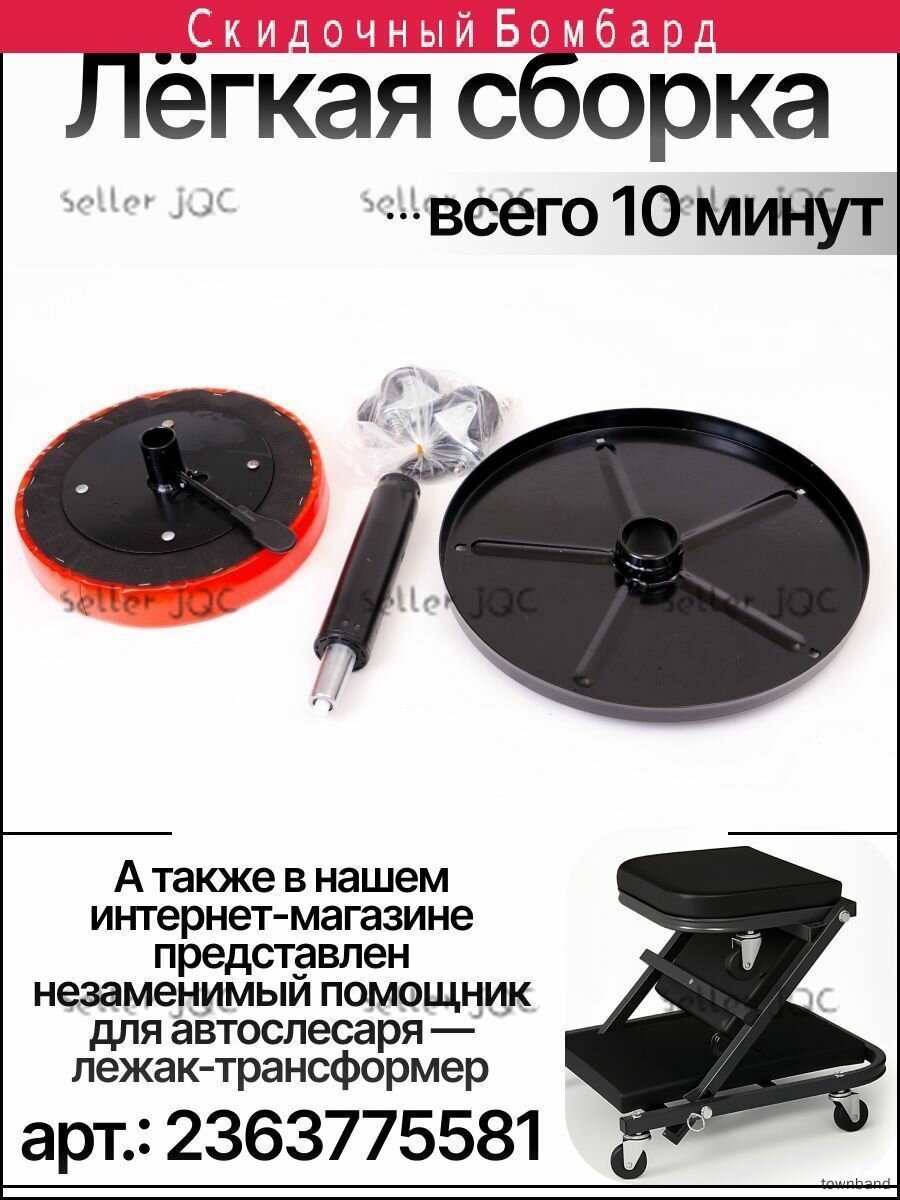 Сиденье ремонтное — фото 1