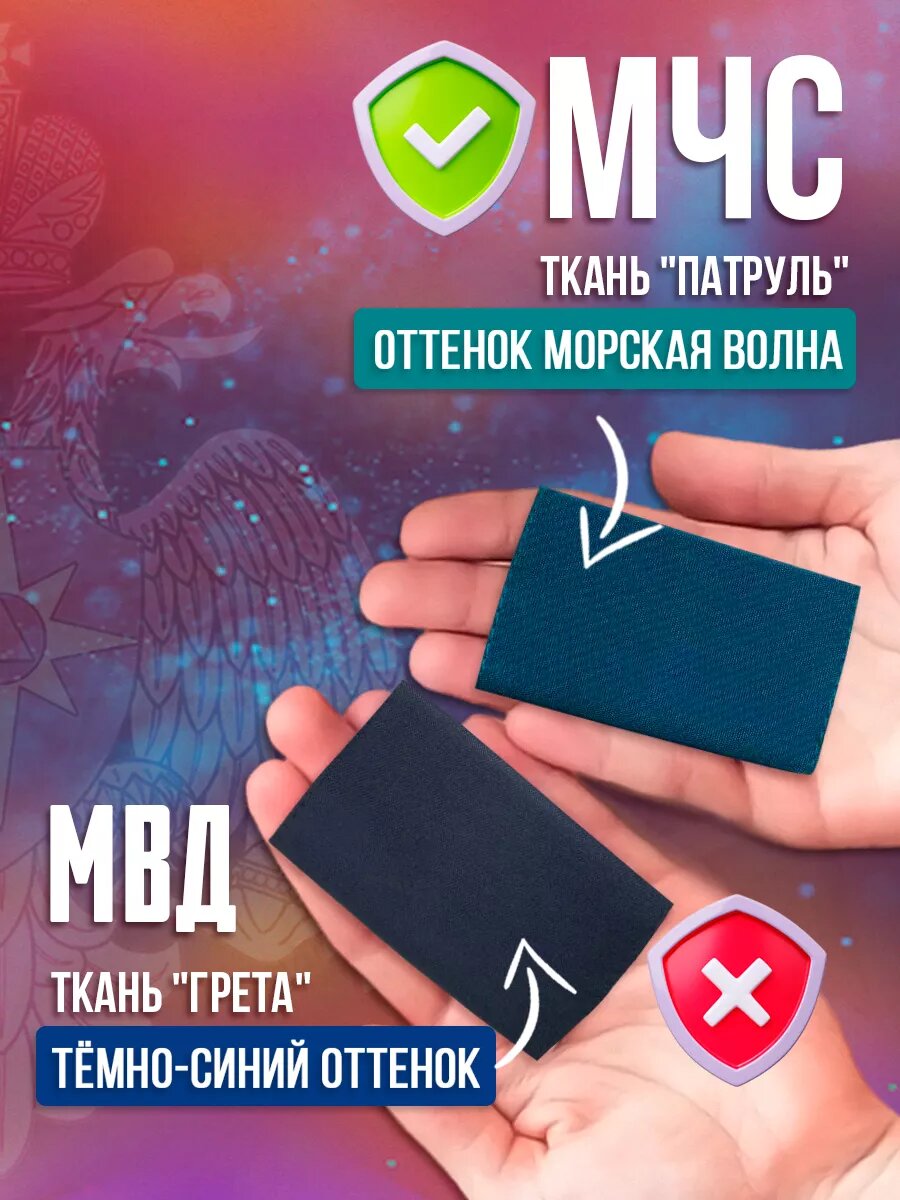 Фальш-погоны МЧС Старшина — фото 1