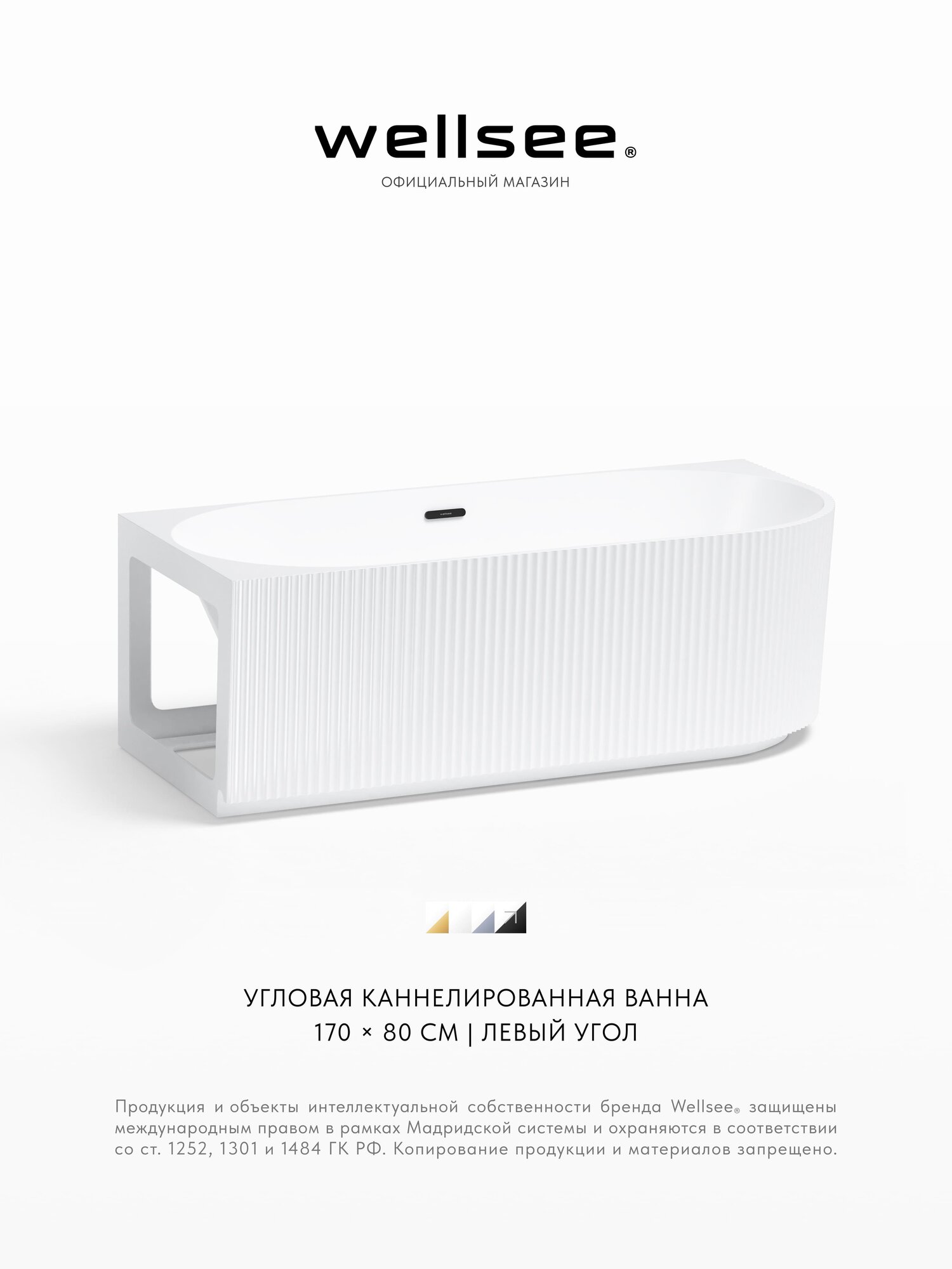 Пристенная угловая ванна акриловая 170 х 80 см Wellsee Festive Fox 28730403R а наборе 4 в 1: асимметричная ванна белый глянец (левый разворот), ножки, экран, слив-перелив