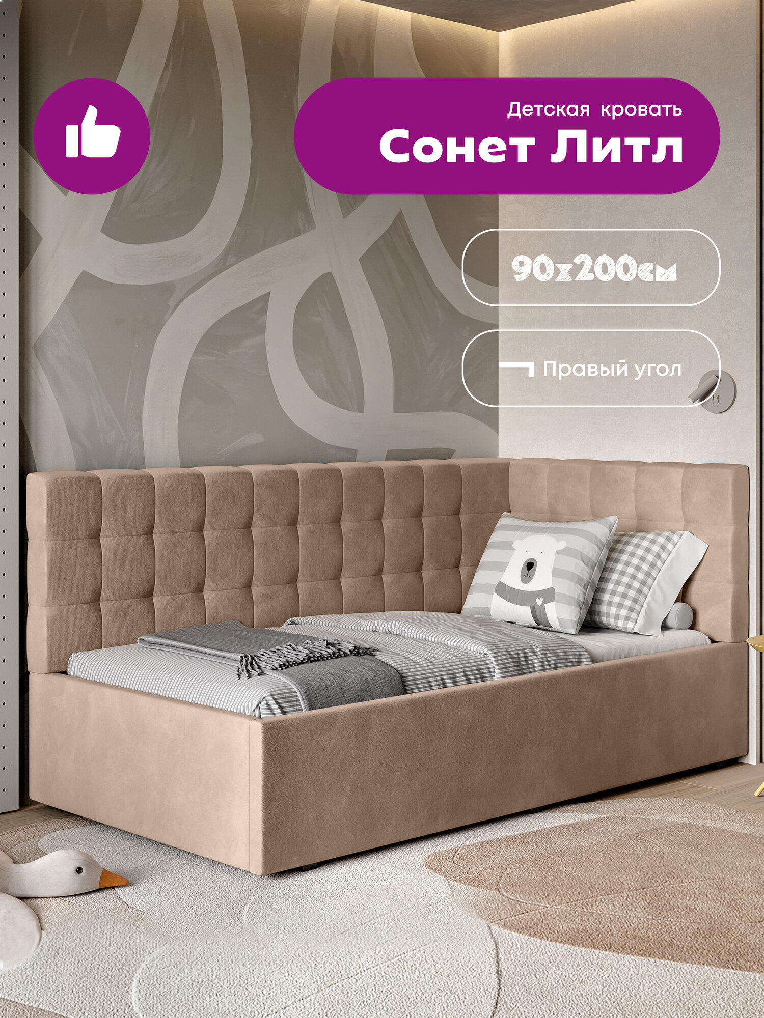 Кровать односпальная "Сонет Литл" 90х200 см, правый угол (Velutto 05)