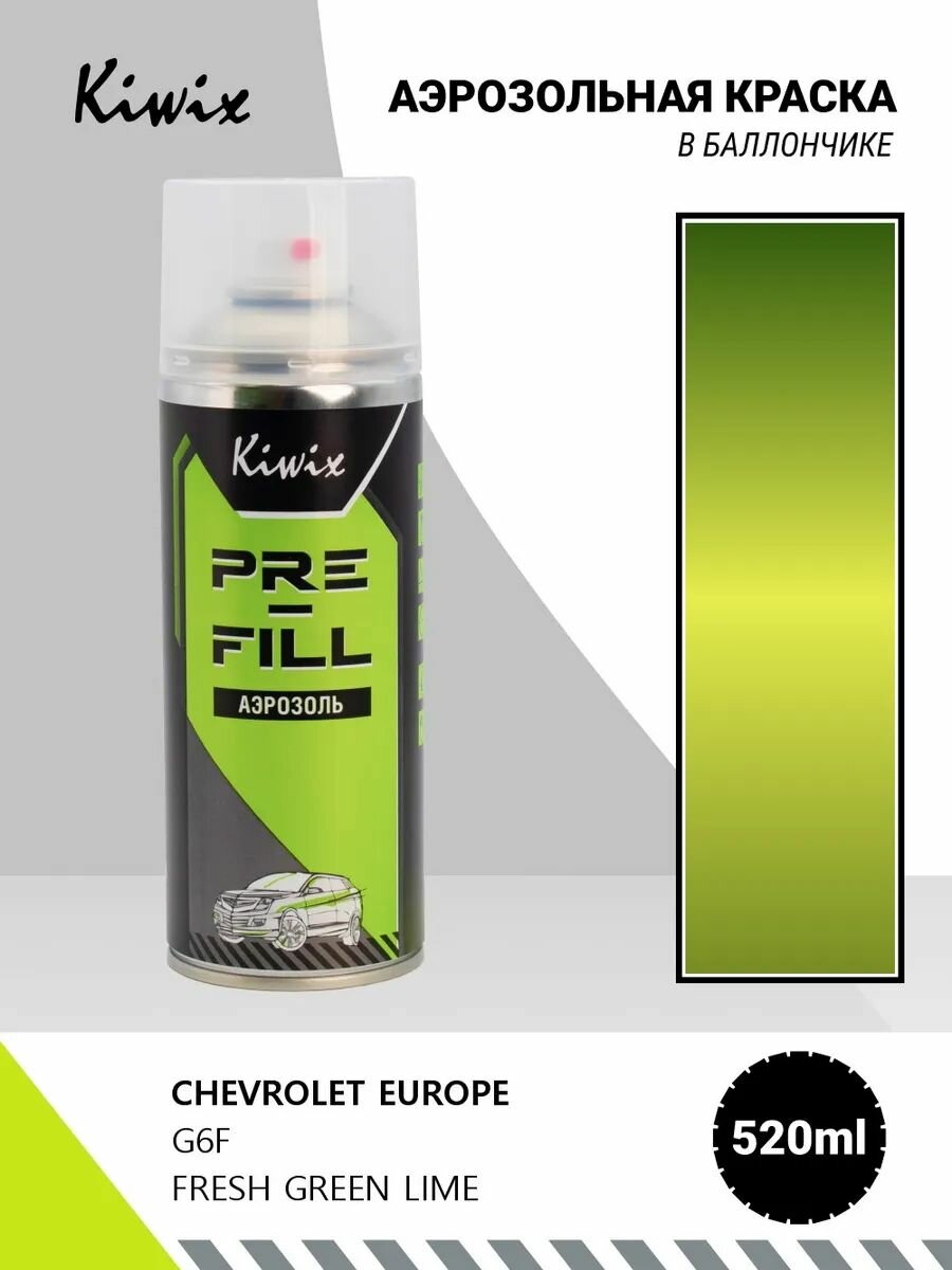 Автоэмаль CHEVROLET EUROPE G6F FRESH GREEN LIME 500 мл
