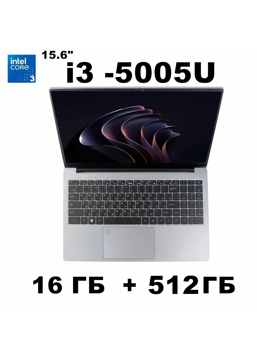 Ноутбук LZWIN 15.6" IPS Intel Core i3, ОЗУ 16 ГБ, SSD 512 ГБ, Графика Intel HD, Windows 11 Pro, Русская клавиатура