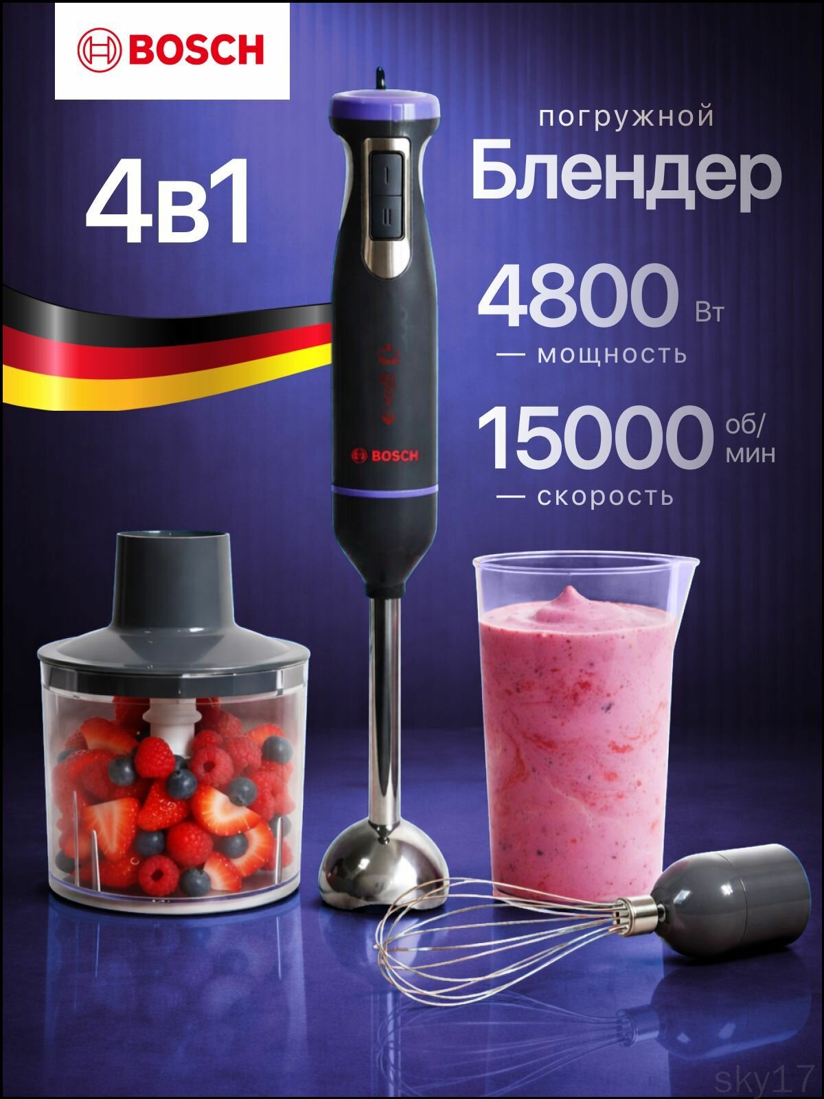 Блендер погружной, мощный, 4800 Вт, 4в1