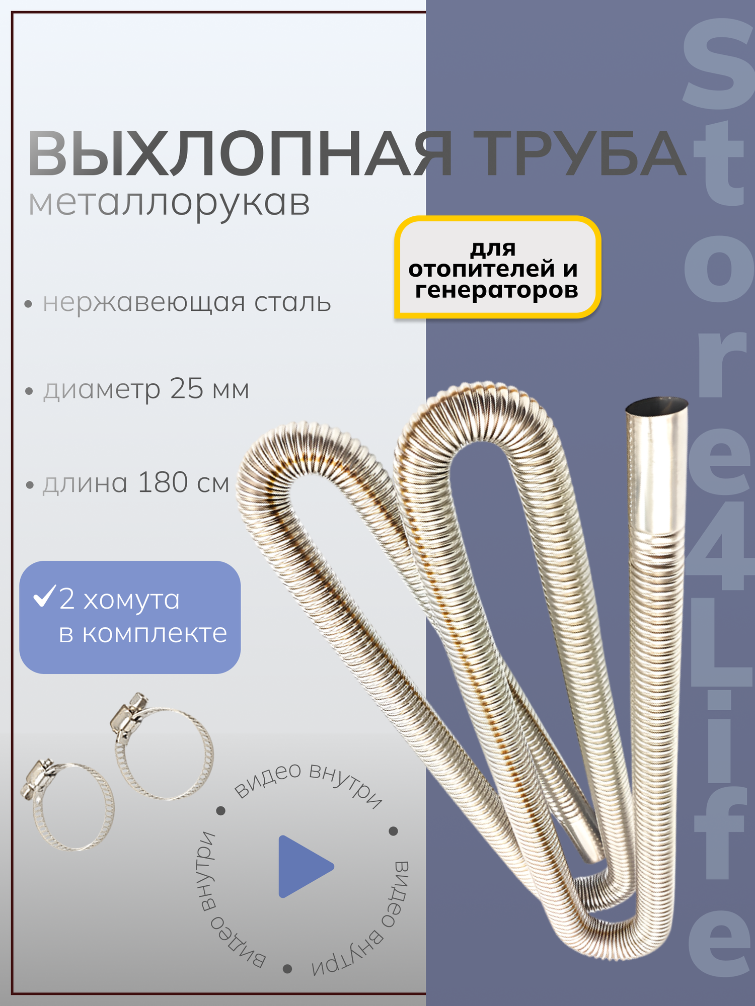 Выхлопная труба для автономного отопителя и генератора, металлорукав, гофра для выхлопа автономки 180 см