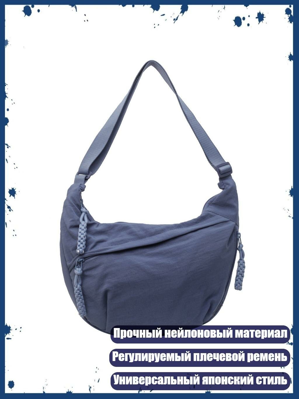 Сумка-мешок для пельменей, Синий
