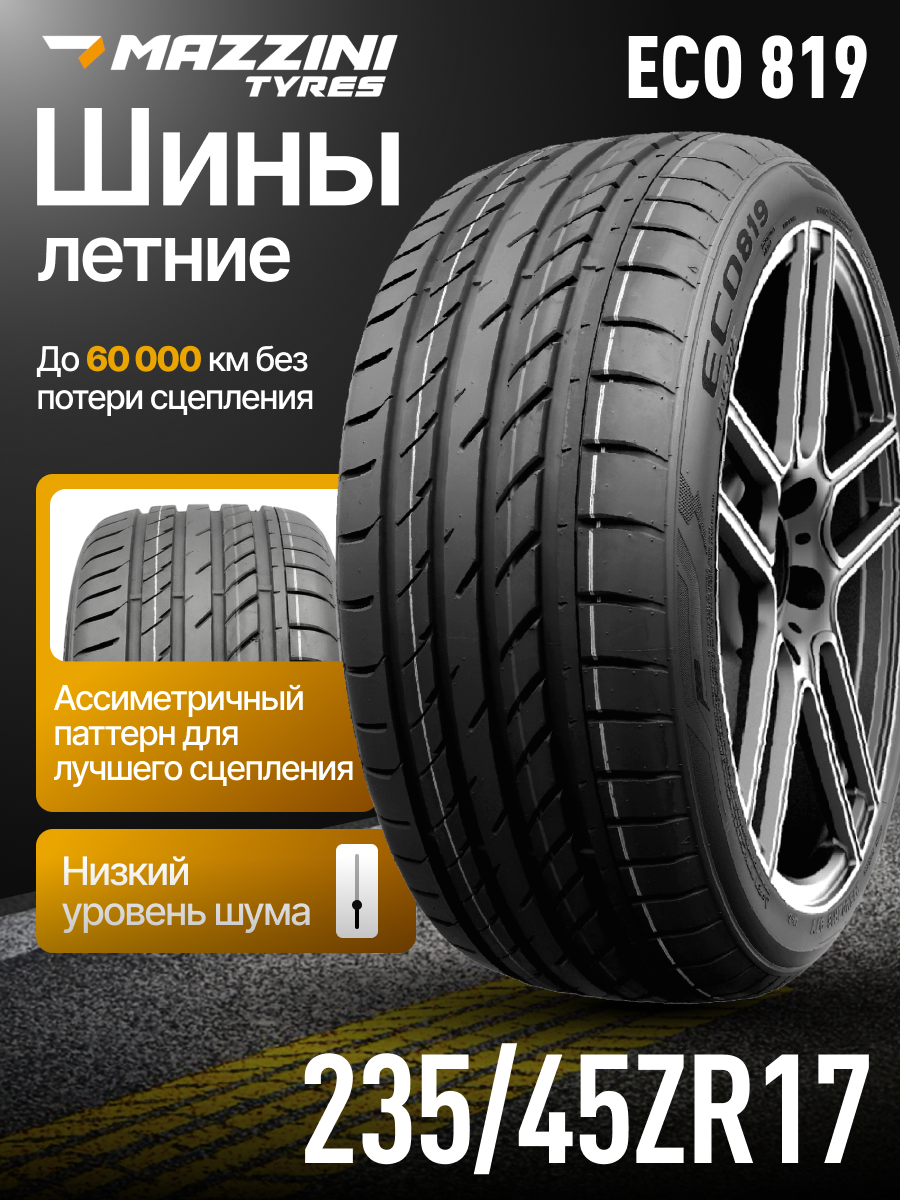 Летние шины ECO819 235 45 R17 97W для легковых автомобилей MAZZINI