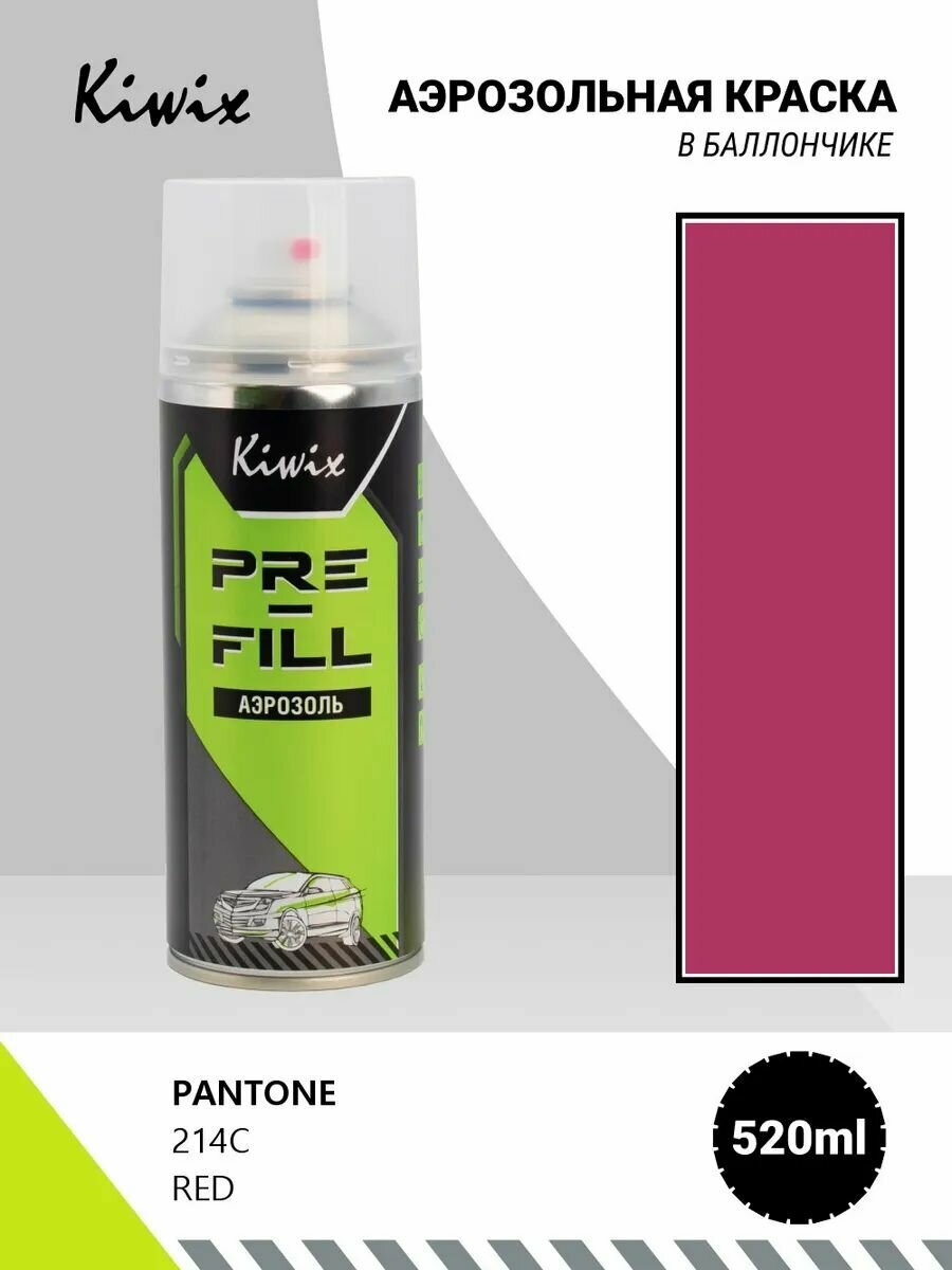 Аэрозольная краска PANTONE 214C RED 520мл