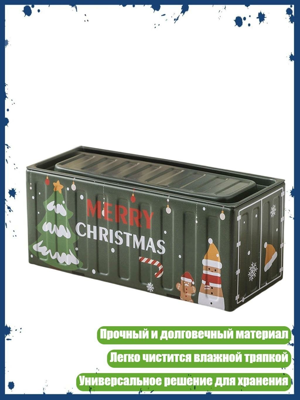 Жестяная коробка для хранения, 8