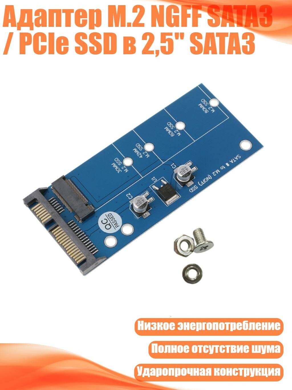 Адаптер M.2 NGFF SATA3 / PCIe SSD в 2,5" SATA3