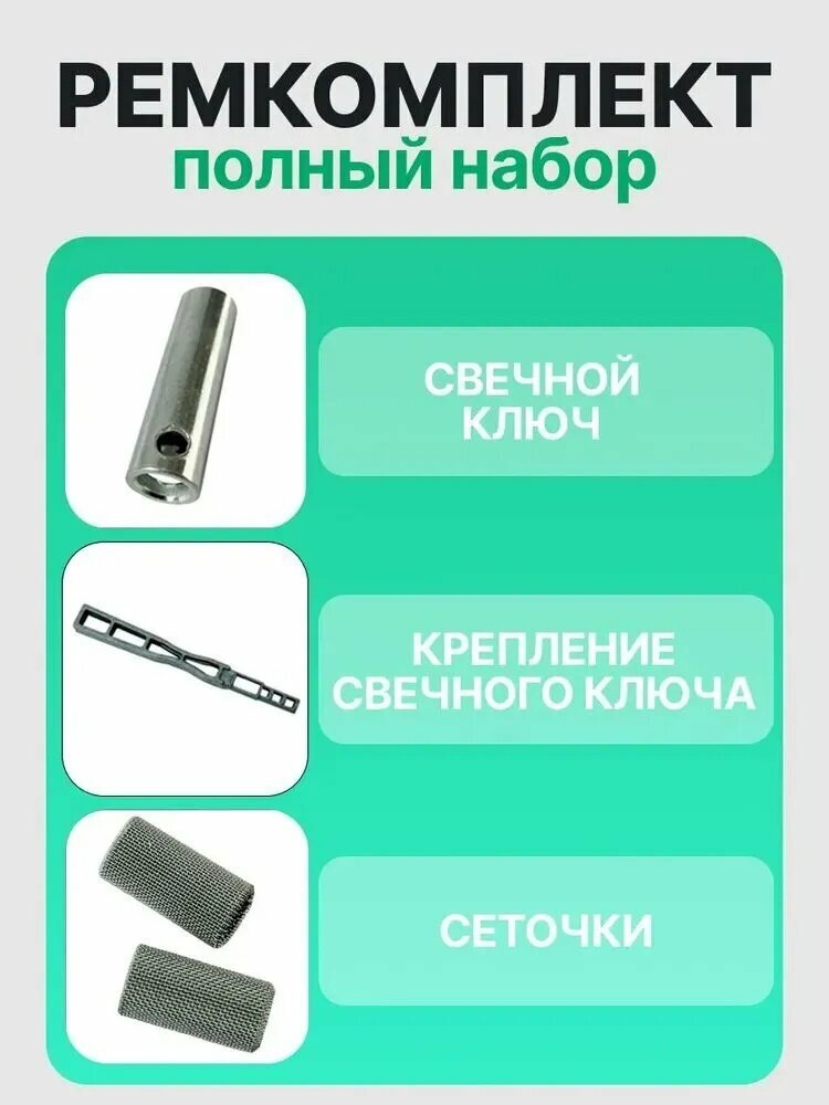 Запчасти для автономного отопителя, 5000 Вт