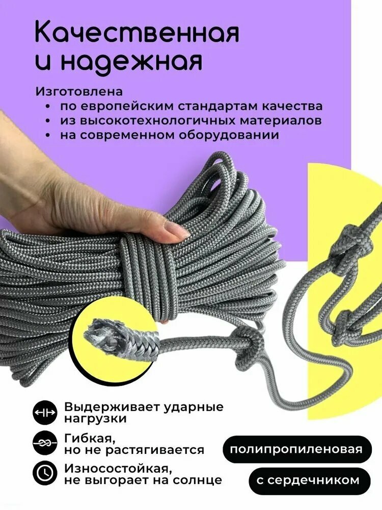 Веревка альпинистская, 30 м