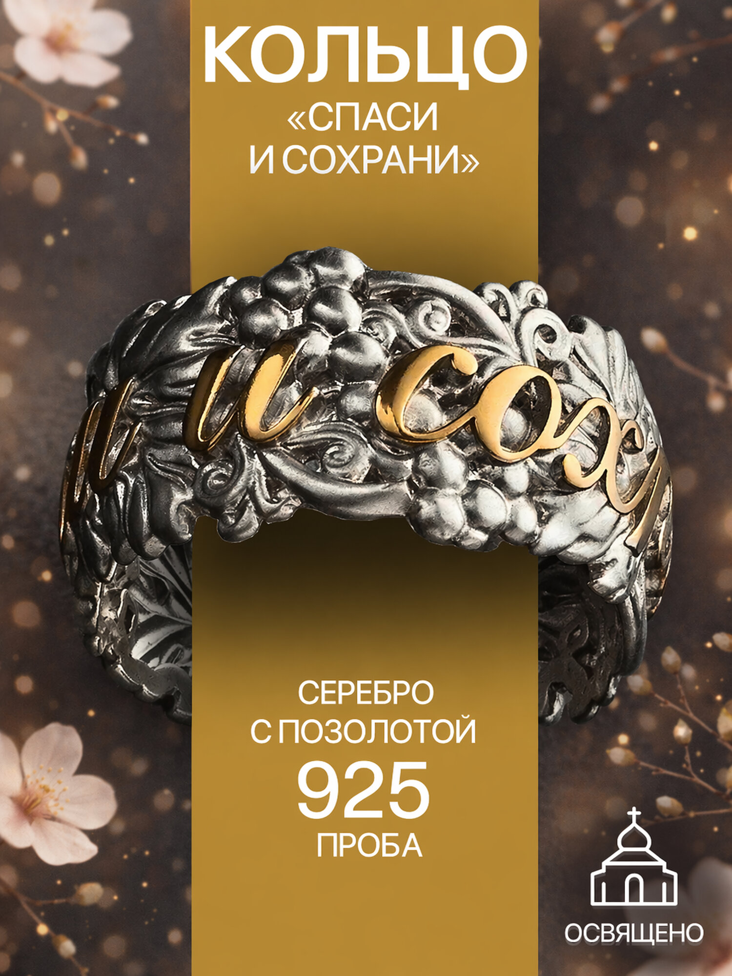 Кольцо обручальное, серебро, 925 проба, золочение, чернение