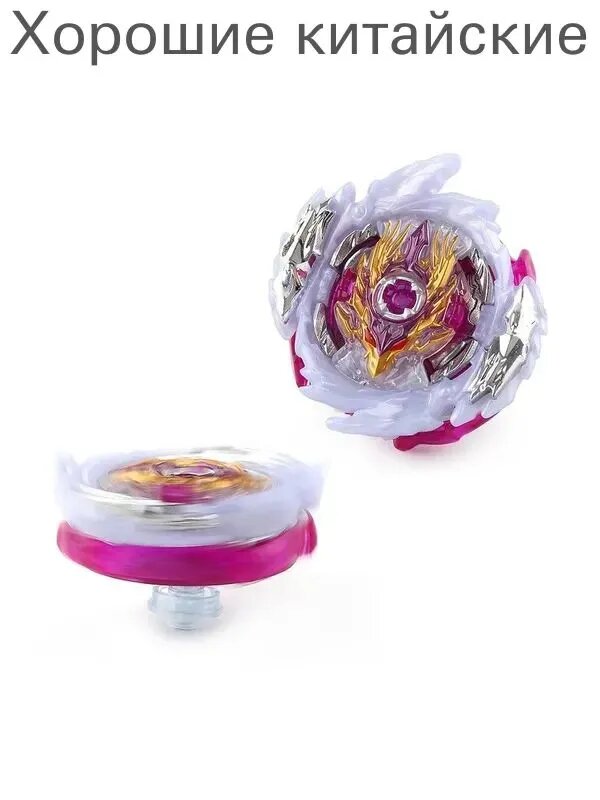 Beyblade Burst B-168 Rage Longinus Ds' с дизайном 3А Flame для игровых сражений
