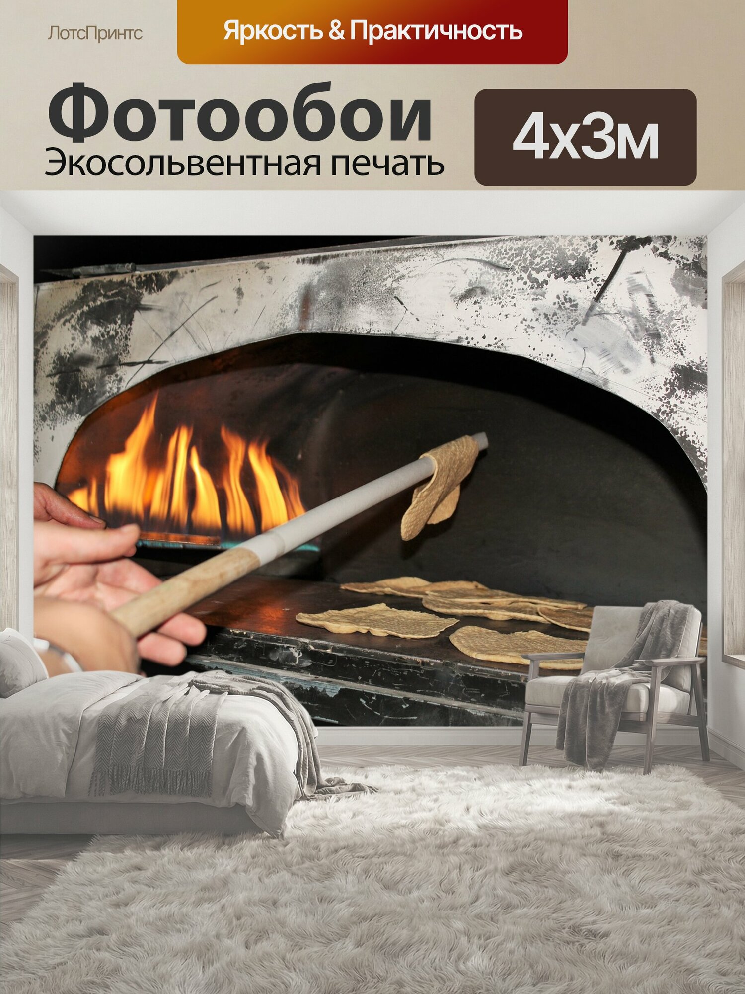 Фотообои "Маца, песах, еврейский" 400x300 см. экосольвентная печать