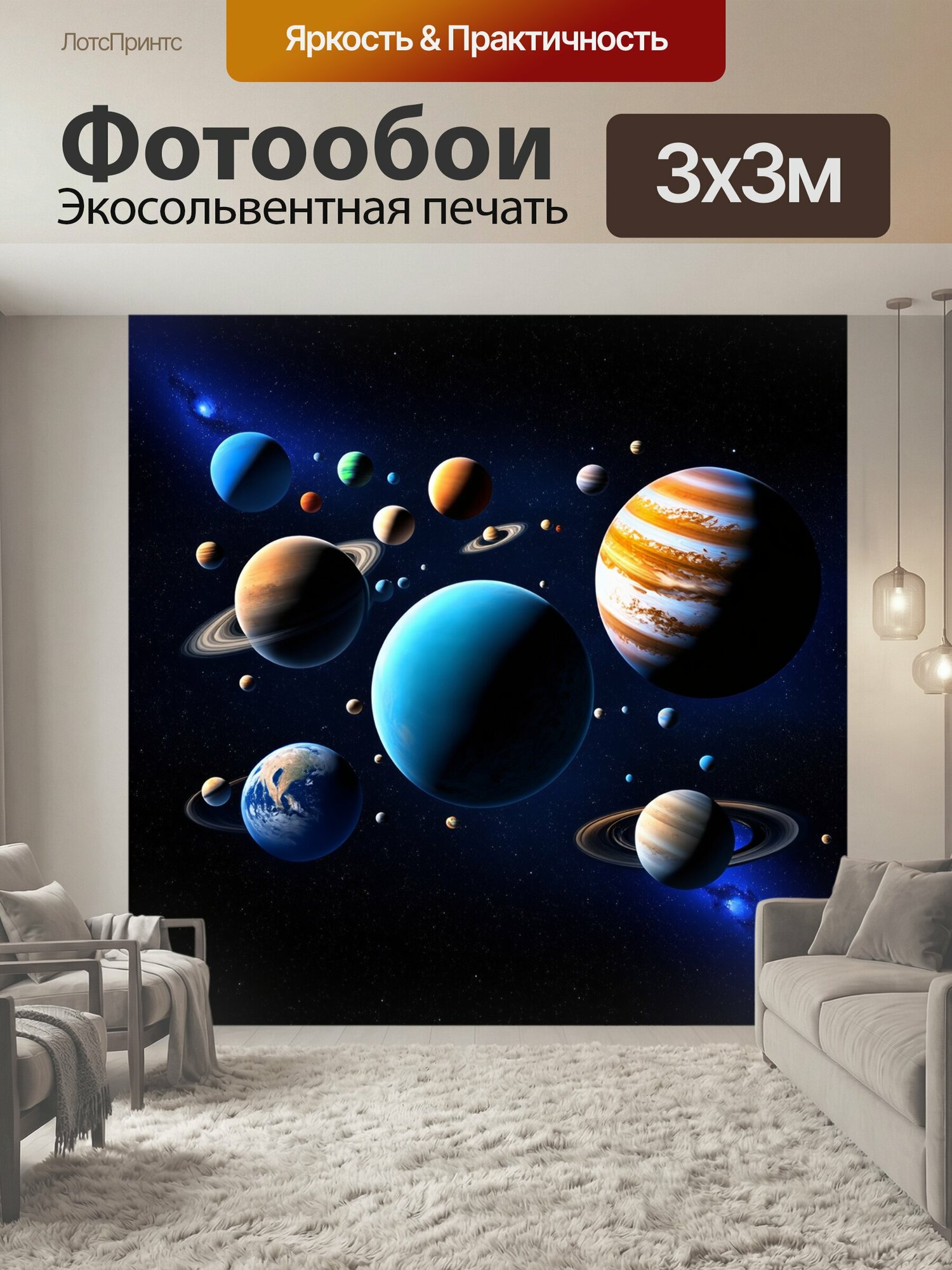 Фотообои "Глубокая цифровая графика солнечной системы с использованием технику 3d-моделирования, где планеты детализированы в динамических." 300x300 см. экосольвентная печать