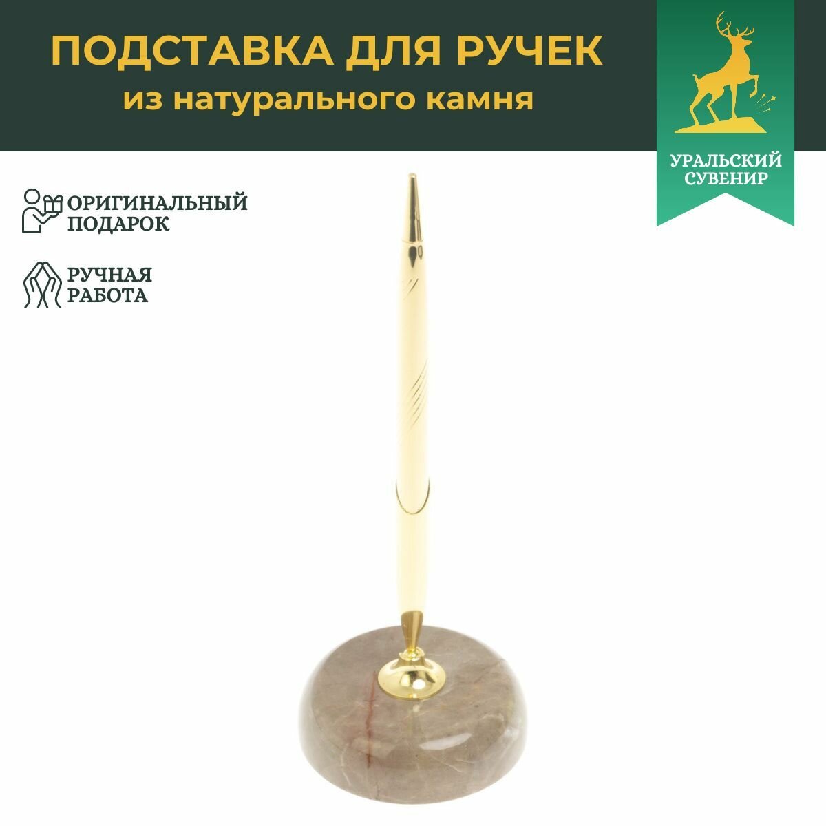 Подставка под ручку из бежевого мрамора 127376