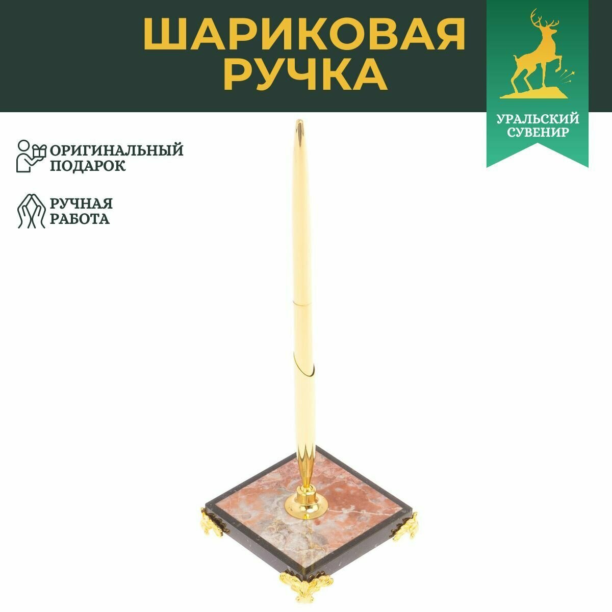 Подставка под ручку из креноида на ножках 6,5х6,5х21 см 126001