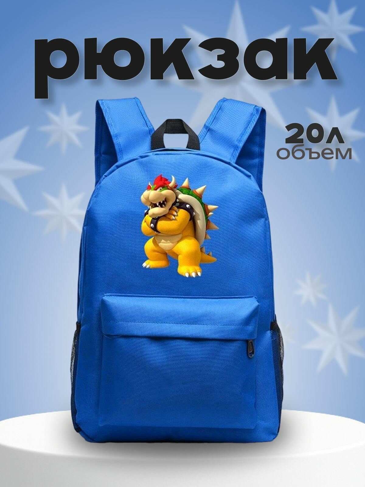 Рюкзак