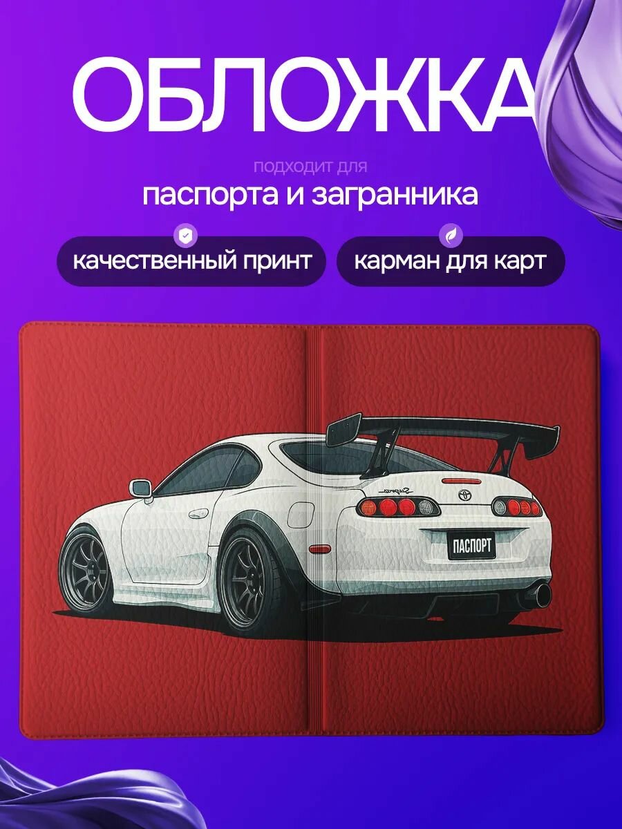 Обложка для паспорта StickFlow